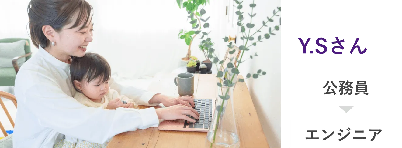 女性に「エンジニア」という新キャリアを - Ms.Engineer