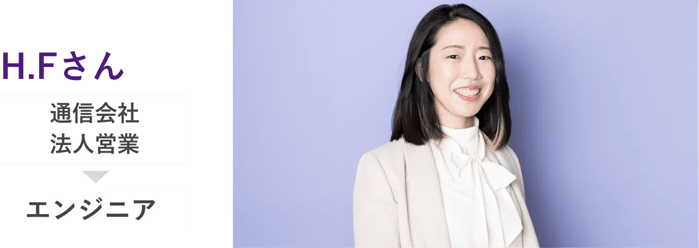 女性に「エンジニア」という新キャリアを - Ms.Engineer